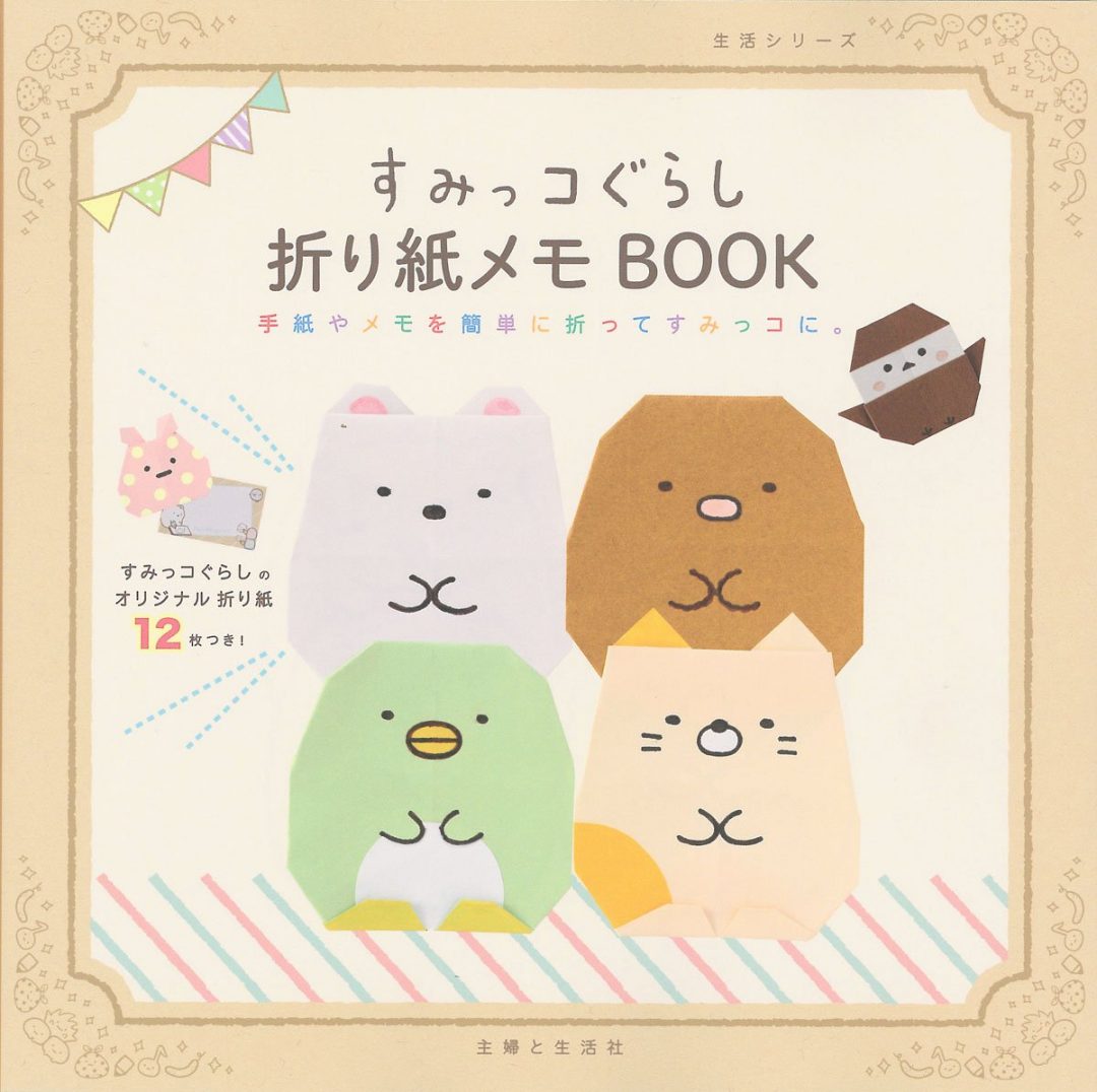 Cute Christmas Gift Guide: Craft Books - Super Cute Kawaii!!