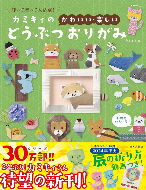 New Craft Books To Buy & Preorder - Super Cute Kawaii!!