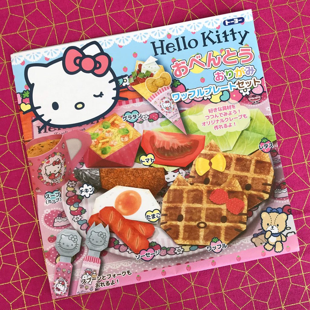 Hello Kitty Origami Kit Review - Super Cute Kawaii!!