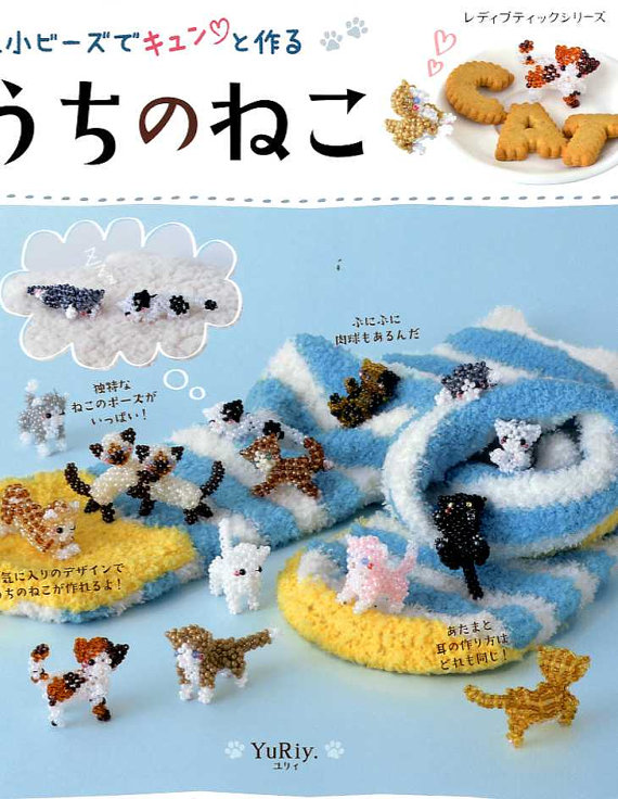 Cute Cat Craft Books - Super Cute Kawaii!!
